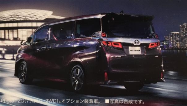 Behold Toyota Vellfire 2018 facelift via leaked brochures